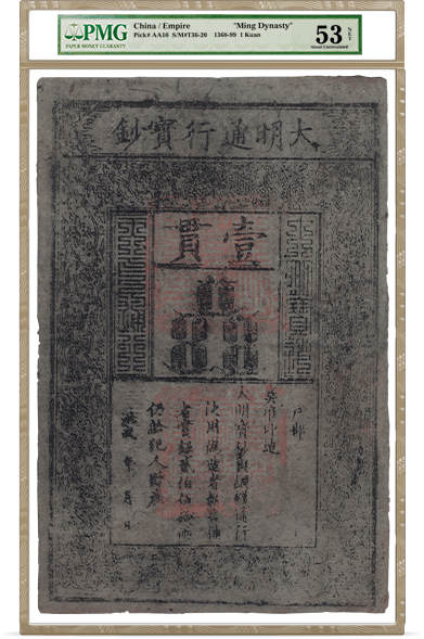 紙幣收藏介紹 | PMG